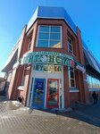 Гиацинт (ulitsa Rozhdestvenskogo No:6к2), kuyumcular  Omsk'tan