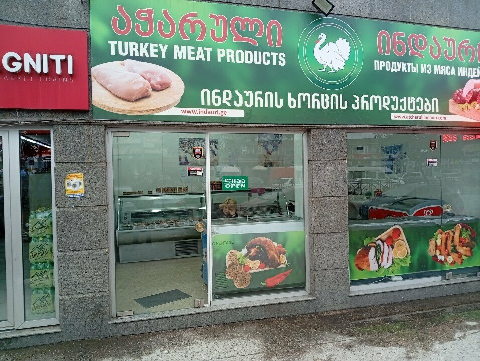 Market ინდაურის ხორცის პროდუქტები, Batum, foto