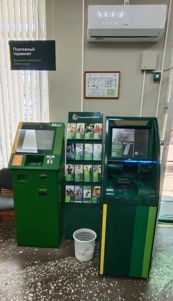 Banka Russian Agricultural Bank, Krasny Sulin, foto