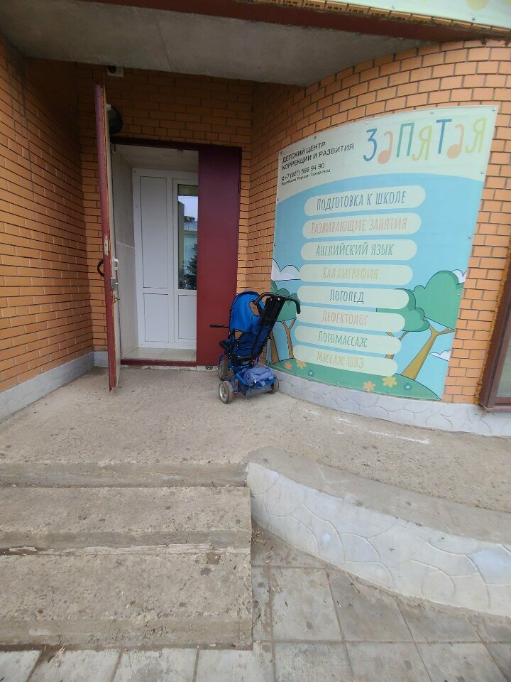 Kurs Запятая, Astrahan, foto