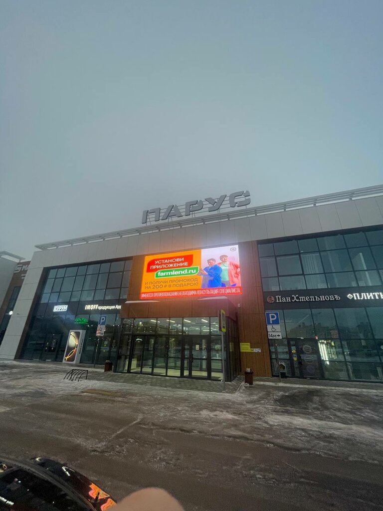 Klima satışı Территория климата, Nijnekamsk (Tüben Kama), foto