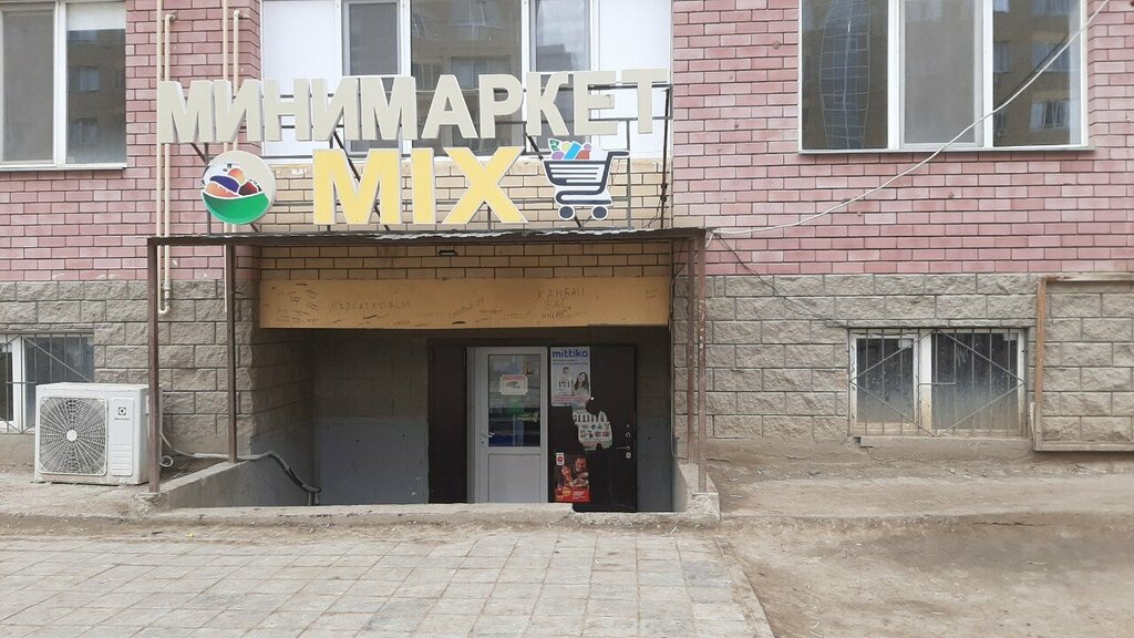 Market Mix, Atırav, foto