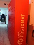 Kaspi Postomat (Nursultan Nazarbaev dańǵyly No:21), parsel otomatı  Pavlodar'dan