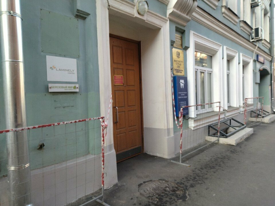 Hukuk büroları Экспертно-правовое бюро Сила права, Moskova, foto