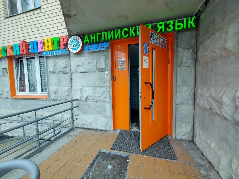 Kurs Софтиум, Moskova, foto