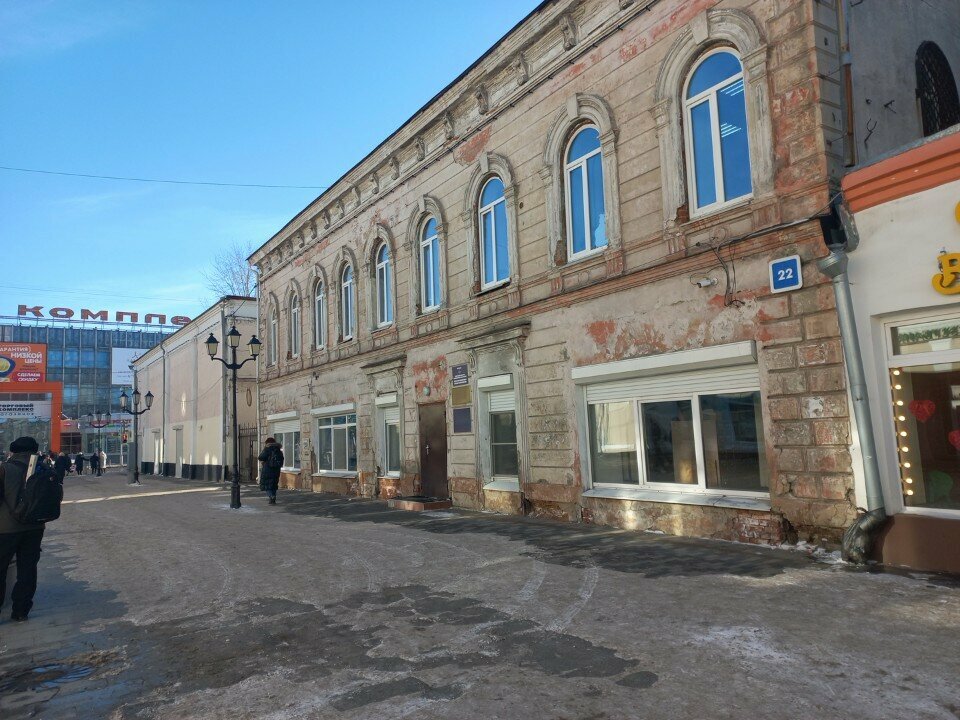 Emeklilik dernekleri Отдел пенсионного обслуживания МВД, Irkutsk, foto