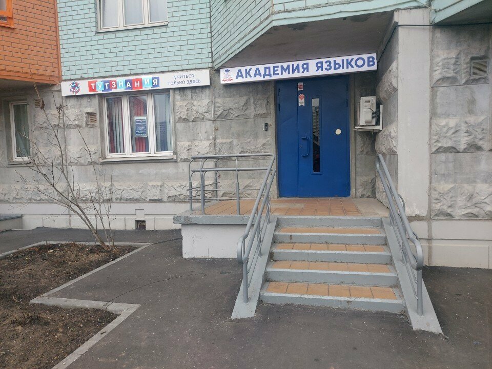 Spor kulüpleri Moscow Chess School, Moskova, foto