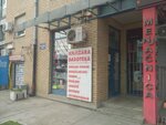 Daroteka (Ulica Novosadskog sajma No:20), kitap mağazaları  Novi Sad'dan