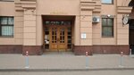 Amerop (Tverskaya Street No:28к2), i̇ş merkezi  Moskova'dan