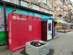 Kaspi Postomat (No:18, Mamyr-1 shaǵyn aýdany), parsel otomatı  Almatı'dan
