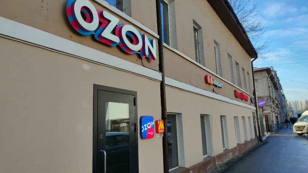 Teslimat noktası Ozon, Moskova, foto