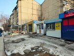 Shoe Repair (Almaty, Mamyr-1 shaǵyn aýdany), ayakkabı tamiri  Almatı'dan