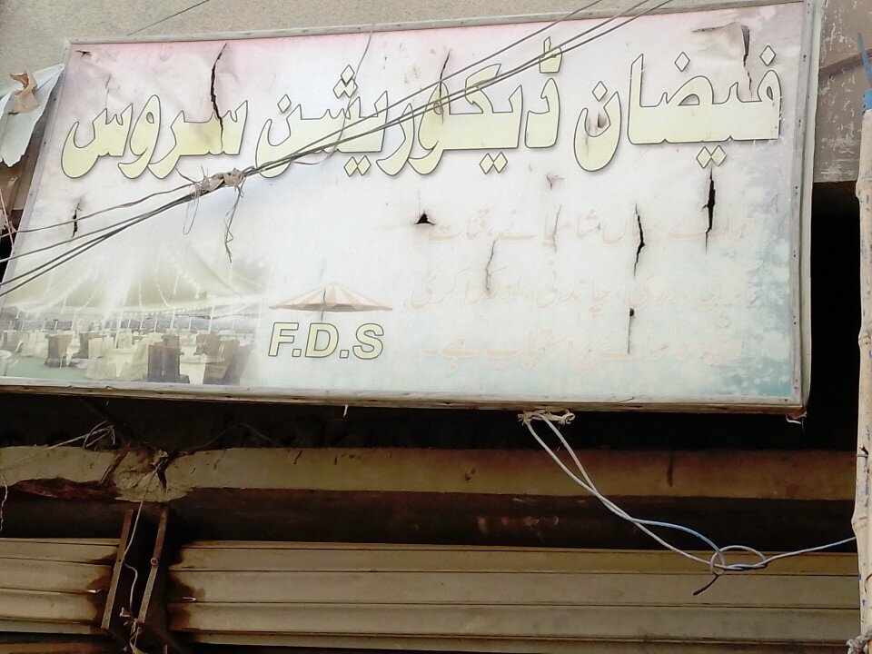 i̇ç mimarlık firmaları Faizan, Karaçi, foto