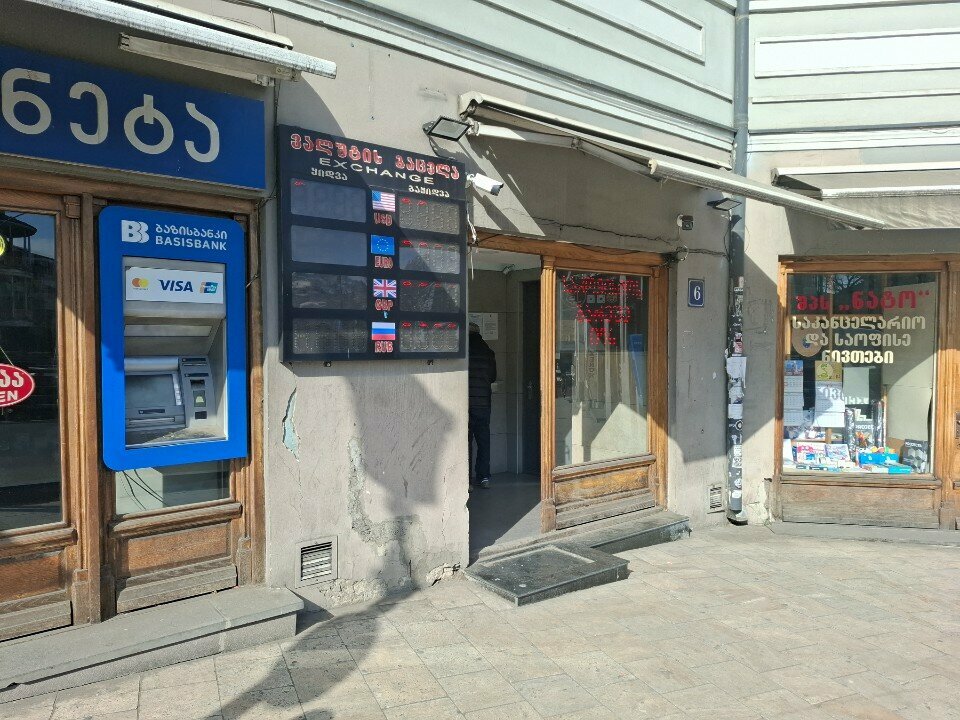 Döviz büroları Exchange, Tiflis, foto