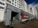 Соседи (Prytyckaga Street No:78), süpermarket  Minsk'ten