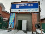 Shintorg Center (Uzakbaya Kulymbetova Street No:27), otomobil servisi  Aktöbe'den