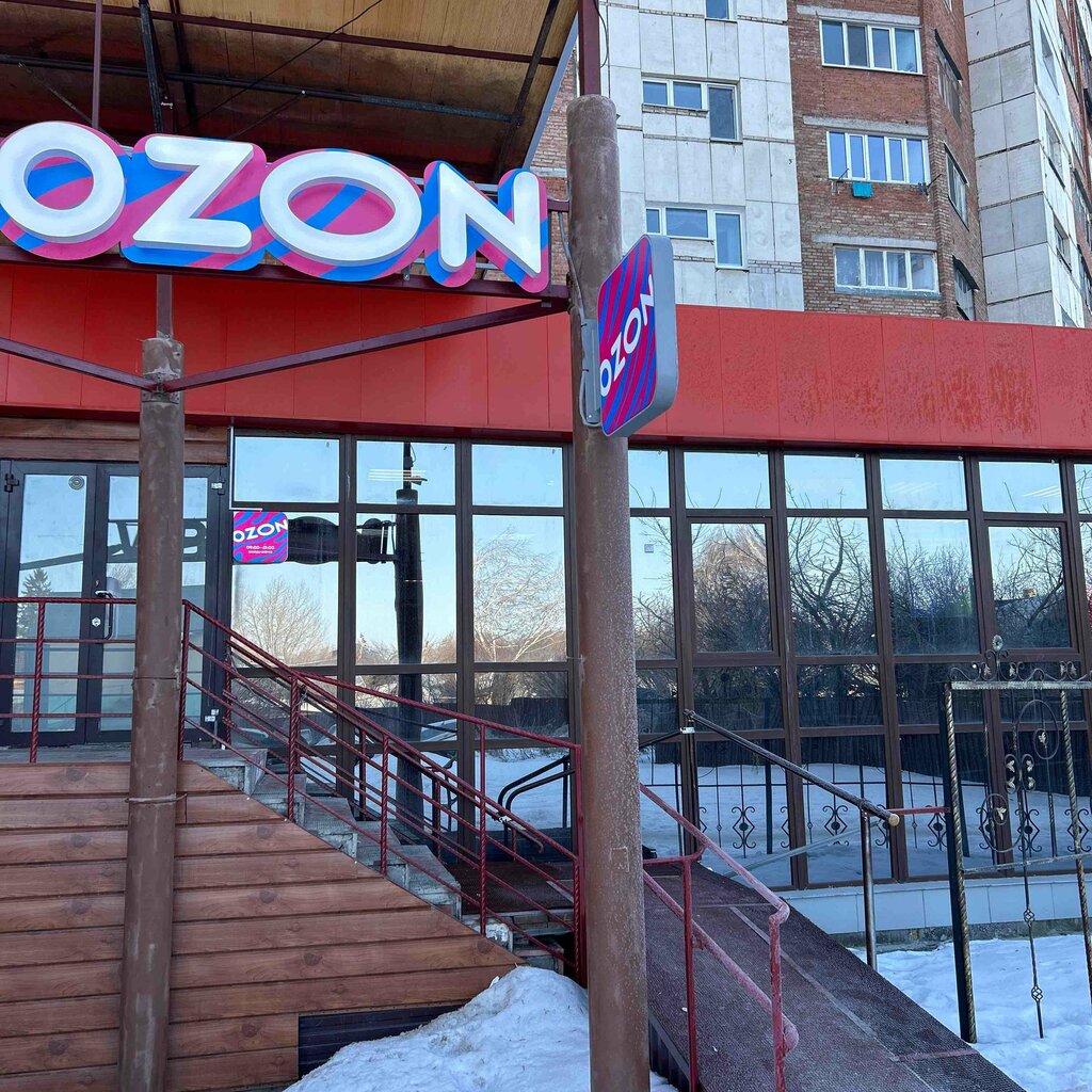 Teslimat noktası Ozon, Ufa, foto