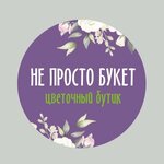 Ne Prosto Buket (Altufyevskoye Highway No:70к1), çiçekçiler  Moskova'dan