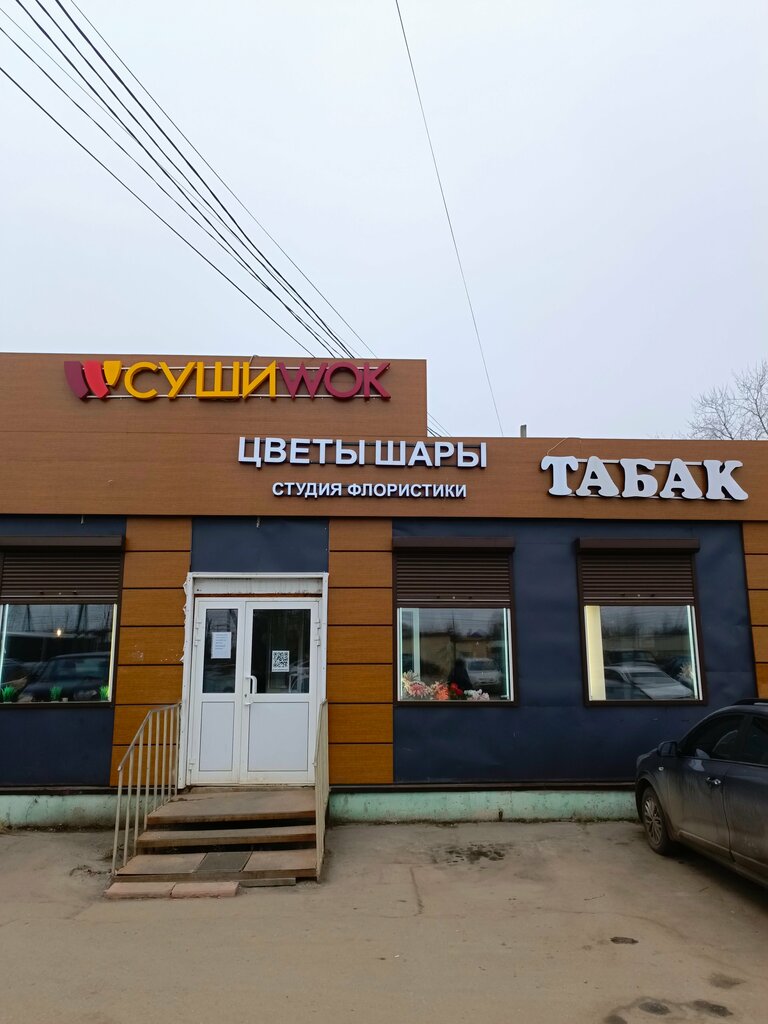 Çiçekçiler Студия Флористики, Domodedovo, foto