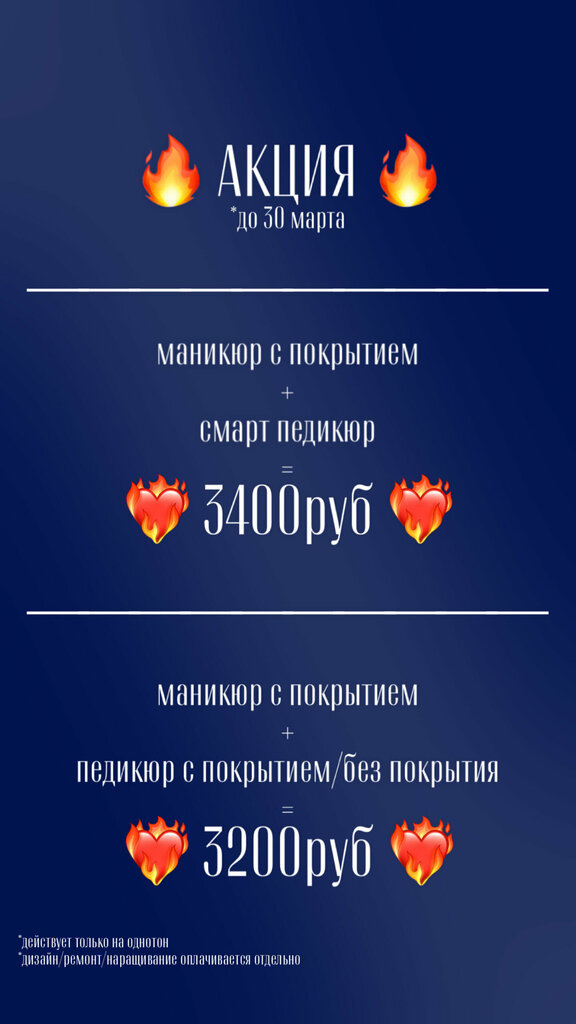 Manikür-pedikür Консистенция, Maloyaroslavets, foto
