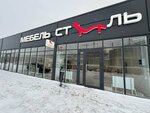 Мебель Стиль (Aksayskiy prospekt No:19А), mobilya mağazaları  Aksay'dan