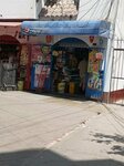 La Tienda Azul (Distrital Miraflores, Avenida Manuel Villaran, 860), market  Lima Bölgesi'nden