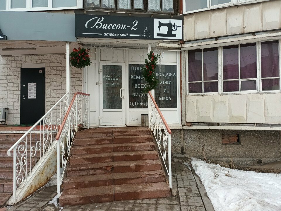 Terziler Visson 2, Cherepovets, foto
