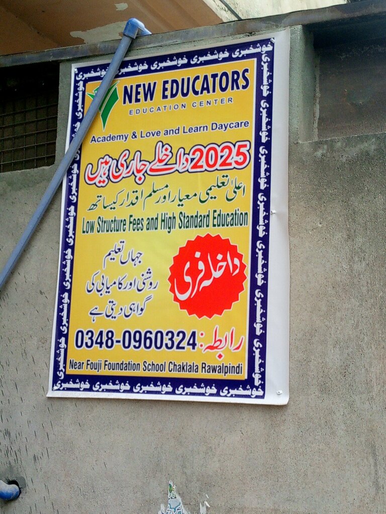 i̇lkokul New Educators, Rawalpindi, foto