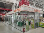 Fortuna (Suvorova Street No:92к3), kozmetik ve parfümeri mağazaları  Penza'dan