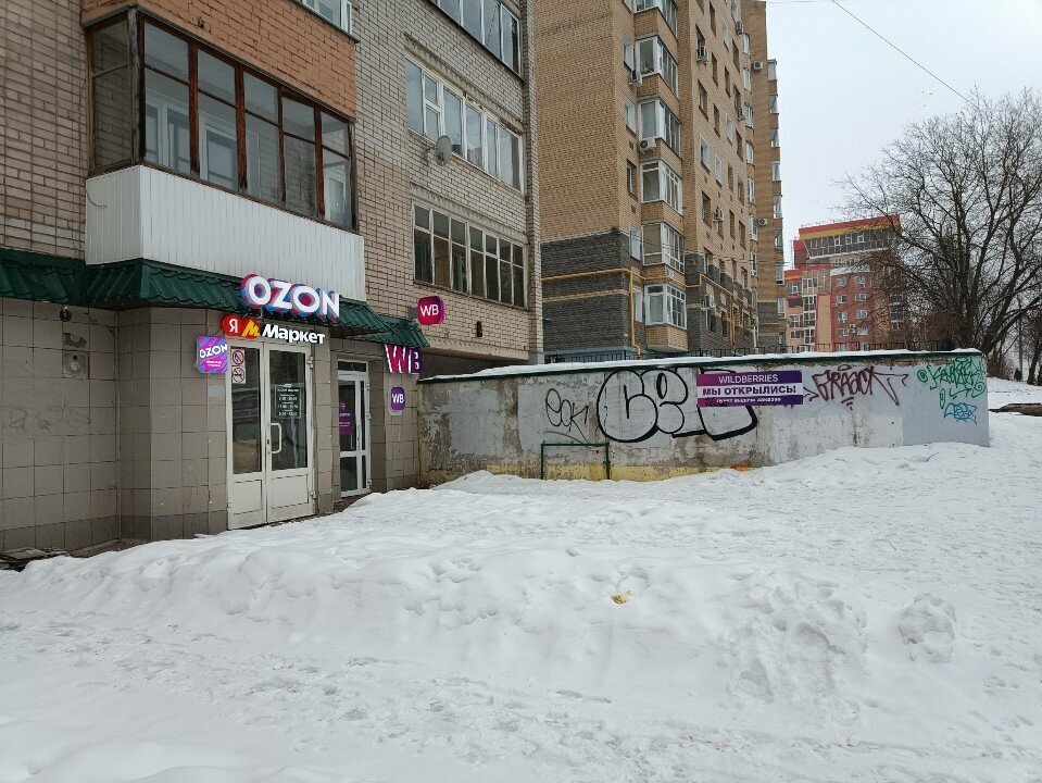 Teslimat noktası Ozon, Kirov, foto