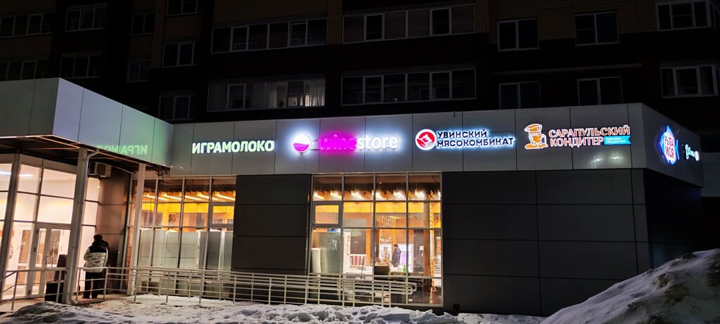 Reklam ajansları Вывески 18, Glazov, foto