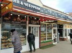 Хореография Вкуса, кондитерский цех (Zipovskaya Street No:9, mikrorayon Zavod Izmeritelnykh Priborov), sanayi kuruluşu  Krasnodar'dan