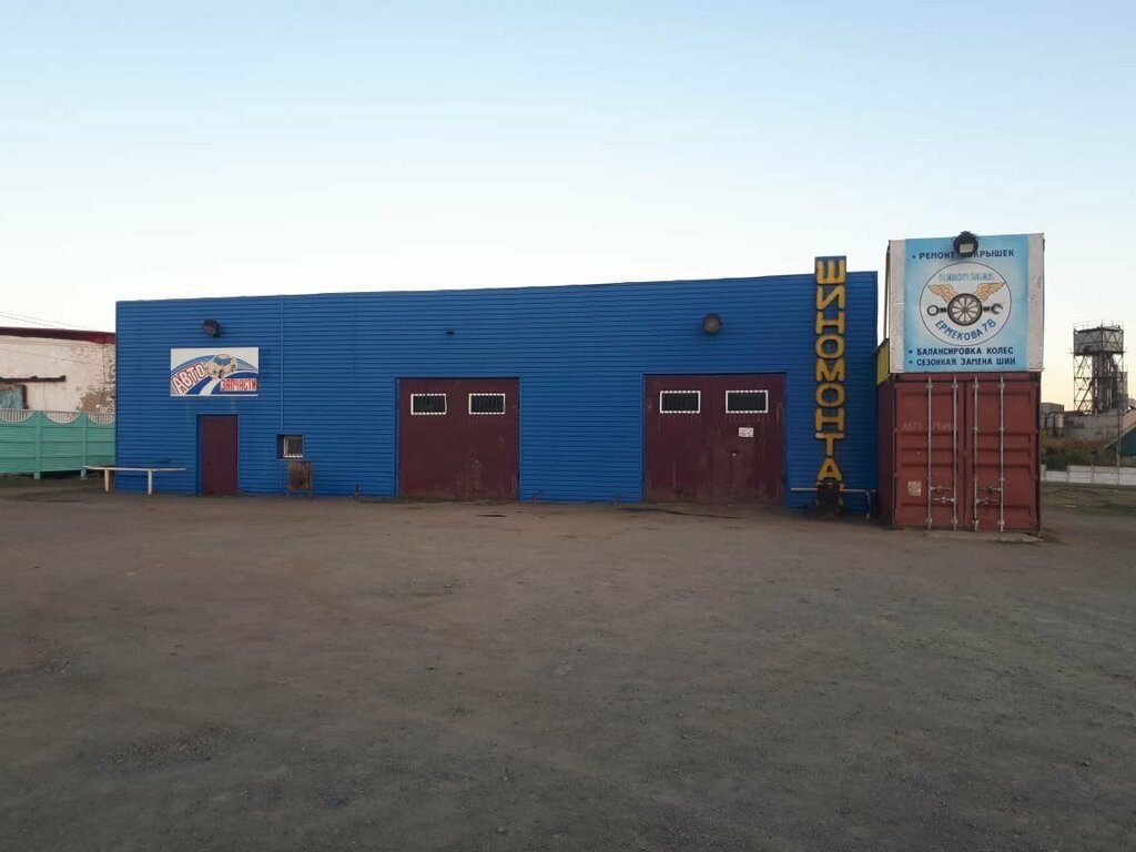 Oto lastik tamiri Tire Fitting, Karağandı eyaleti, foto