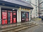 Магазин чая (Veteranov Avenue No:53/56И), çay mağazaları  Saint‑Petersburg'dan
