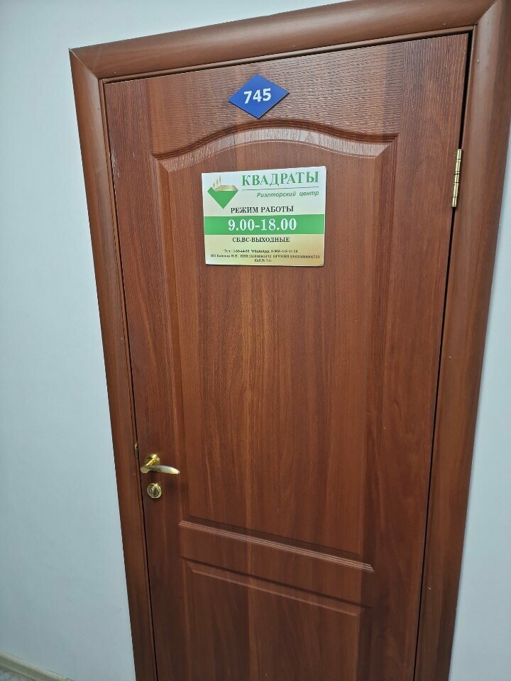 Emlak ofisi Квадраты, Vladivostok, foto