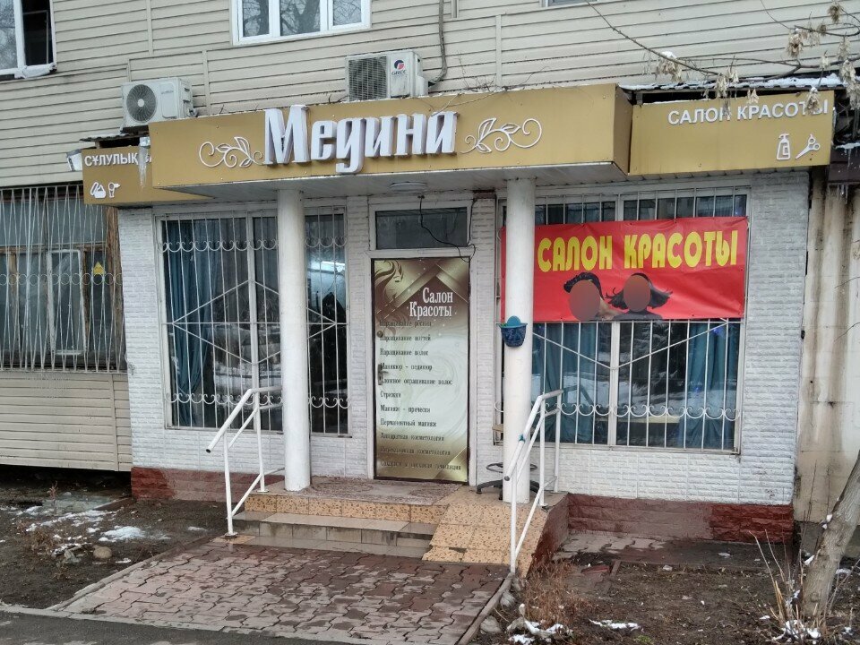 Güzellik salonu Medina, Almatı, foto