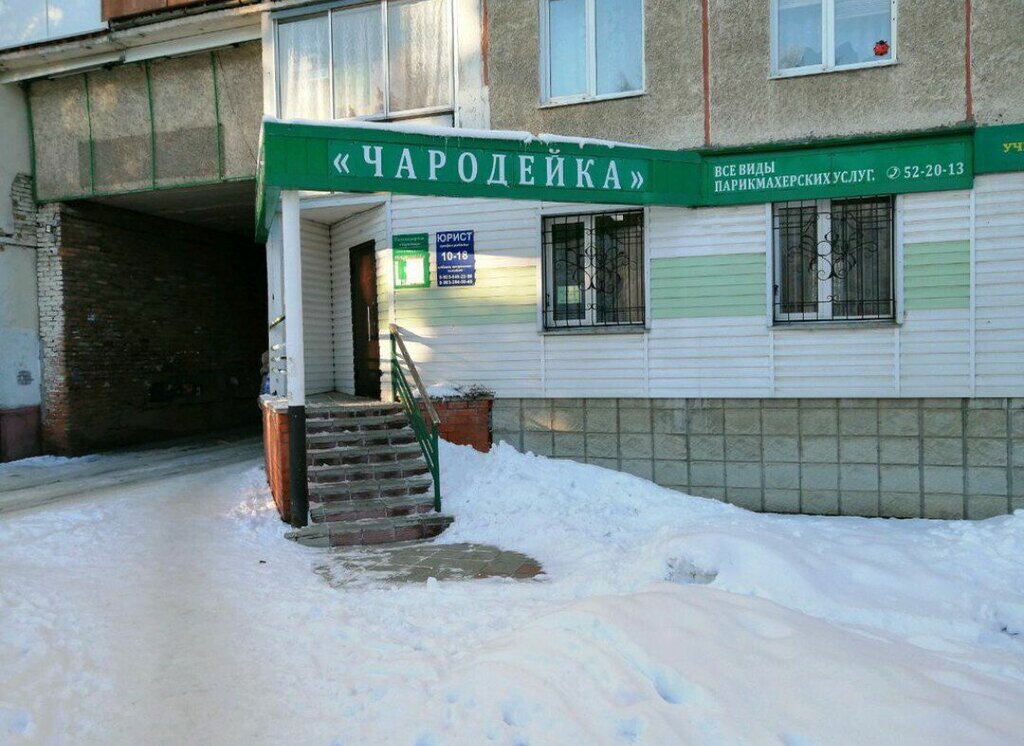 Ağda Ультрамарин, Barnaul, foto