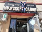 Abu Bakr (Kayum Murtazayev Street No:10), berberler  Buhara'dan