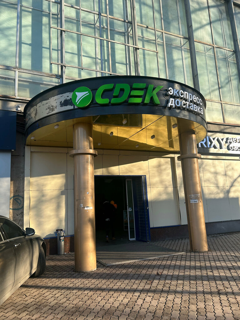 Kurye hizmetleri CDEK, Moskova, foto