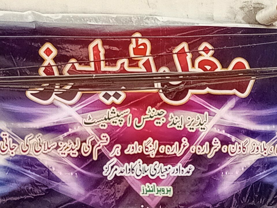 Dikiş malzemeleri Mughal, Karaçi, foto