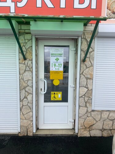 Eczaneler Максивит, Saratovskaya oblastı, foto