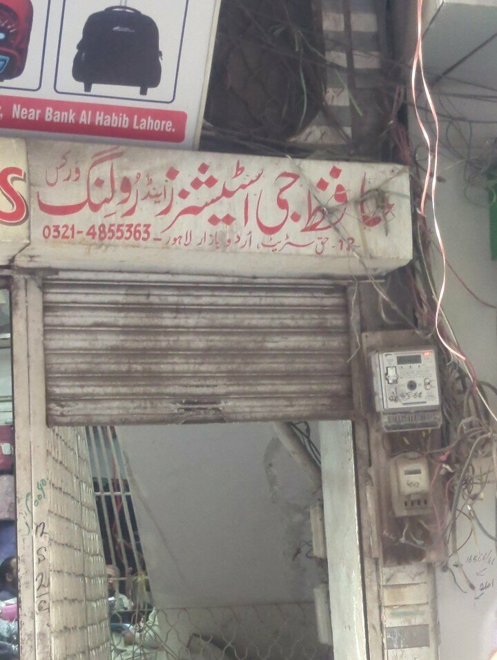 Kırtasiyeler Hafiz Jee Stationers, Lahor, foto