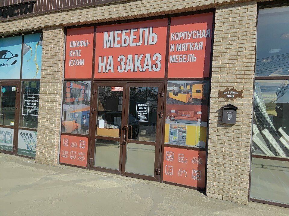 Özel mobilya yapımı Smb, Krasnodar, foto