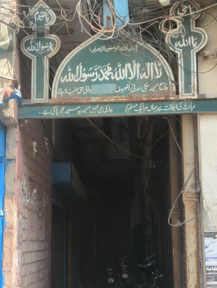Cami Jama Masjid Makki Madni, Lahor, foto