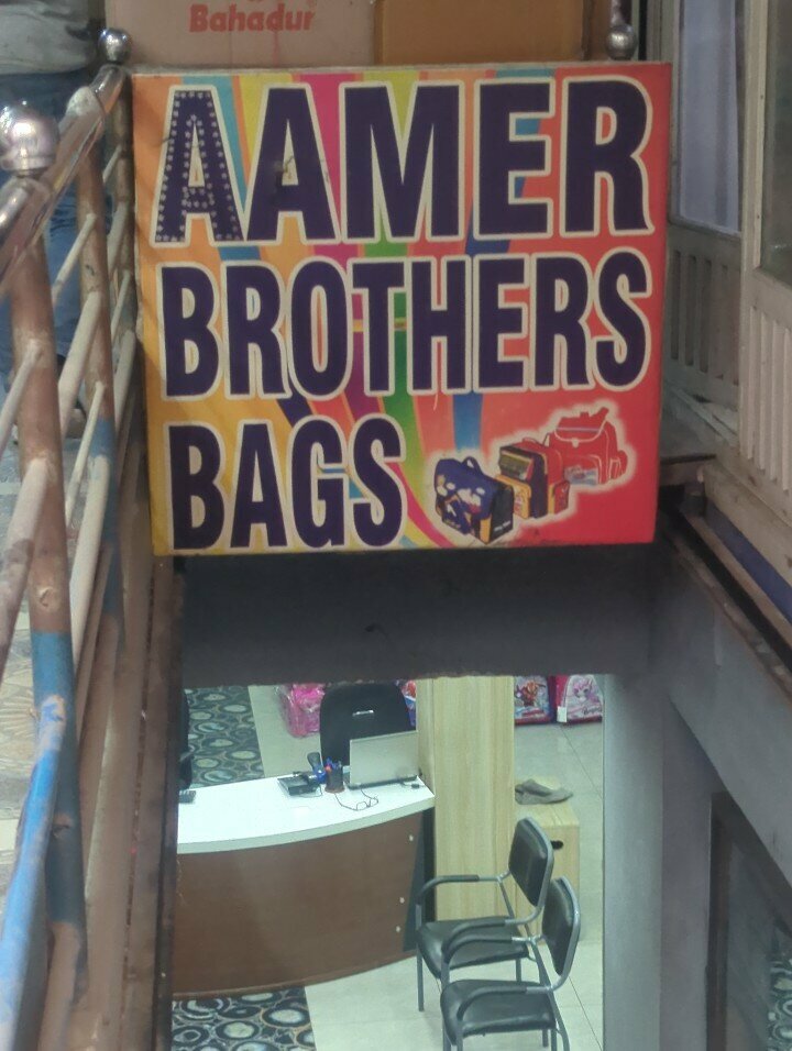 Çanta ve valiz mağazaları Aamer brother bag, Lahor, foto