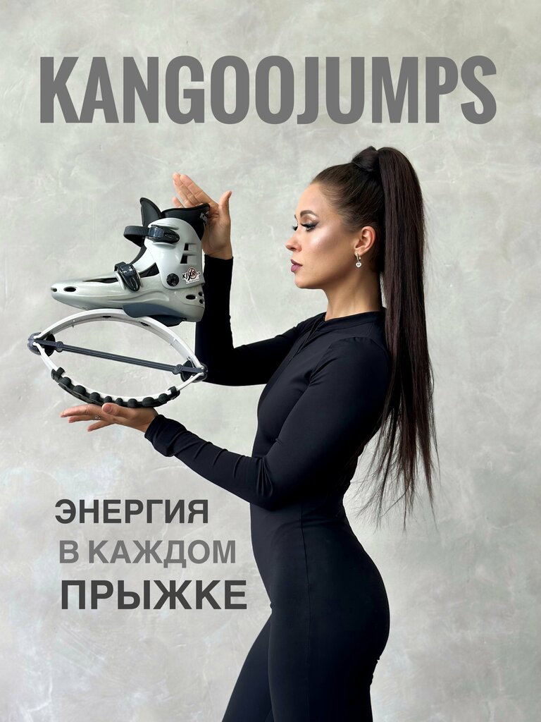 Fitness kulüpleri Kangoojumps, Tomsk, foto