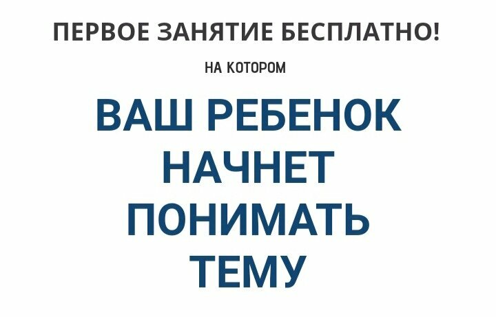 Özel ders hizmetleri Репетитор по математике, Moskova, foto