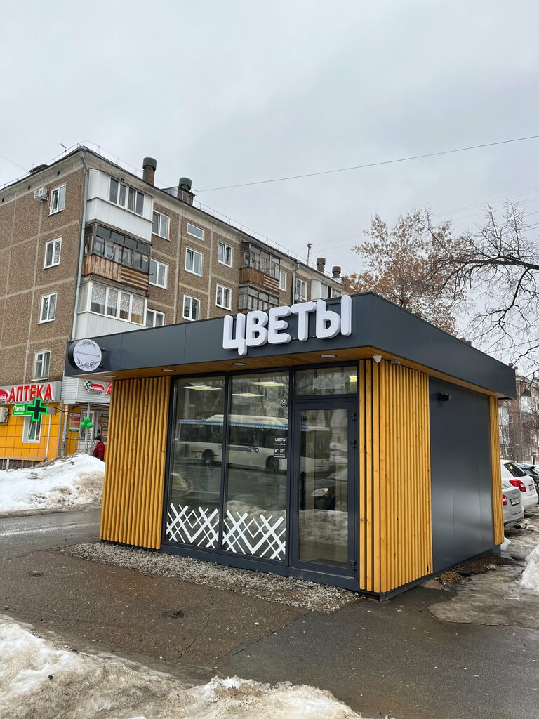 Çiçekçiler Салон цветов, Ufa, foto