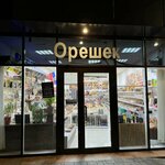 Mr. Oreshek (Urozhaynaya Street No:88А), kuruyemiş, atıştırmalık, kuru meyve  Soçi'den