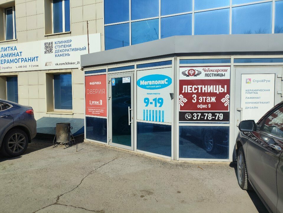Merdiven ve korkuluklar Чебоксарские Лестницы, Cheboksary, foto